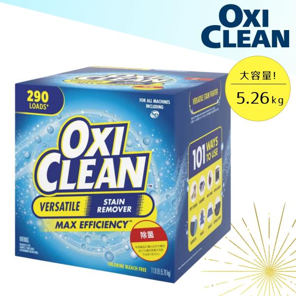 品名 　：酸素系漂白剤成分 　：アルカリ剤（炭酸ナトリウム）、過炭酸ナトリウム（酸素系）　　　　界面活性剤（ポリオキシエチレンアルキルエーテル）、香料液性 　：弱アルカリ性正味量 ：5.26kg（11.6パウンド）原産国：中国標準使用量 ：...