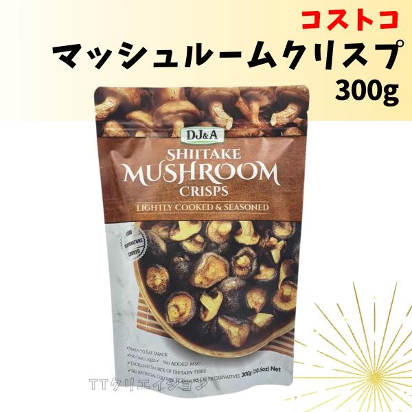 賞味期限　2026年7月20日本商品は、乾燥させたシイタケに味付けしたおつまみ、お菓子です。タイトルにマッシュルームとありますがマッシュルームは入っていません。調理も簡単で、料理に風味と栄養をプラスしてくれます。独自の製法により、食感豊かな...
