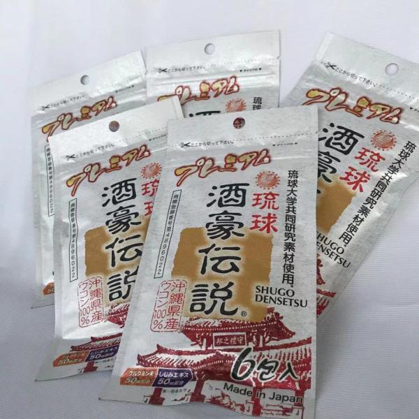 プレミアム琉球酒豪伝説は沖縄県保健食品開発協同組合が国立琉球大学医学部との共同研究開発したサプリメント。お酒好きなうちな~んちゅ達の定番としてご愛用されています。プレミアム酒豪伝説は沖縄の気候を生かした栽培方法無農薬・有機栽培で生産された1...