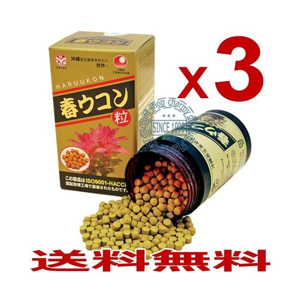 からだを元気にする万能ウコン春ウコン粒X3箱 [1000粒X3]【代引き発送可】春ウコン生産量日本一!天皇杯を受賞したチョーセイ農園の春ウコンは高品質が自慢です。春ウコン、沖縄皇金(秋ウコン)、紫ウコン、白ウコンと、4種をバランスよく配合。...
