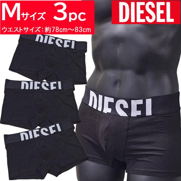 ◆◆≪商品スペック≫◆◆DIESELディーゼルボクサーパンツ前開き無し3PCセットメンズA15380 OWIAN E4101 MA15380-OWIAN-E4101-MA15380 MOWIAN ME4101 MA15380OWIANE41...