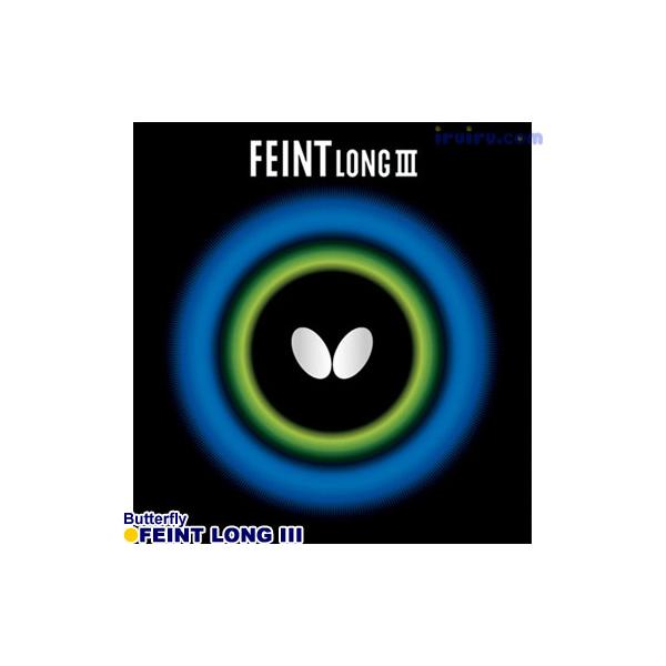 「切れたカット」や「揺れるようなナックル」を出すには、ツブが適度に倒れることが大切です。『フェイント ロング3』はツブの細長さ（アスペクト比）を国際ルールで許される限界に保ったまま、ツブが適度に倒れるように形状や硬度を設計。高いツブ高効果を...