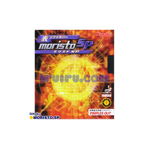 テンション効果によりスピードボールやナックルボールに抜群の性能を発揮します。弾きやすく回転もかかり、ブロックはナックルが出る！プレーの幅が広がります。〜STAFF NOTE〜伊藤美誠選手の使用ラバーとしても有名ですね。テンション系表ソフトラ...