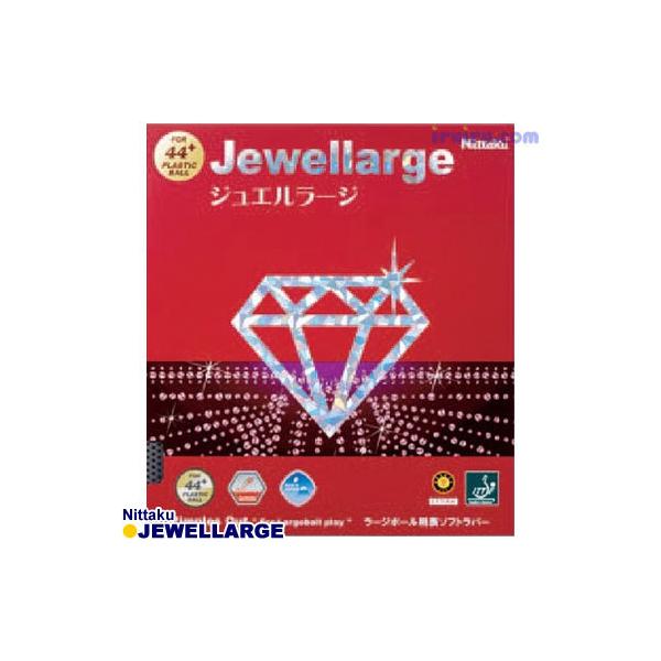 ラージボールに対し回転のかけやすい新たな粒形状。ボールを包み込むようにして回転をかけることでドライブはもちろん、サーブレシーブや台上でのツッツキの鋭さが一味違うラージボールラバーです。