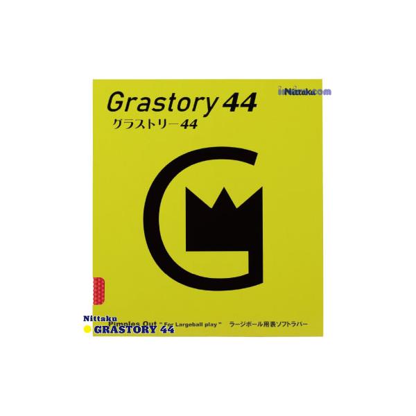 現代のラージボールプレーヤーに求められる回転性能を重視したラバー。特にサービスやツッツキで性能を発揮し、低く切れたボールが繰り出せるため、相手の先制攻撃を封じます。グッと球持ちがよく高い弧線を描くため、安定したラリーを実現。AC（アクティブ...