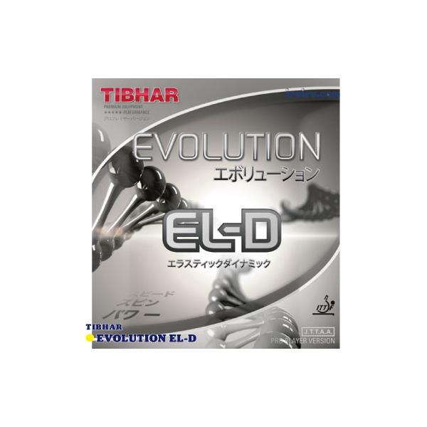 MX-Dはやや硬いと感じる選手に、ボールの威力を保ちつつやや柔らかめのスポンジを搭載し、コントロール性能を高めました。トップシートの強さがあるので、他のエボリューションシリーズよりもラバー全体はスポンジ硬度より硬く感じるでしょう。[爆買]