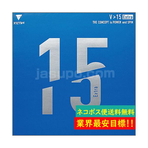 コンセプトは相手の強烈なスピンに負けないシート。相手の強烈なスピンに対しカウンタードライブでも自分がイメージした場所にコントロール出来る弾力性に優れたシートを実現しました。攻撃では最新の力強いスポンジが繰り出すパワーで攻守のバランスが良いラ...