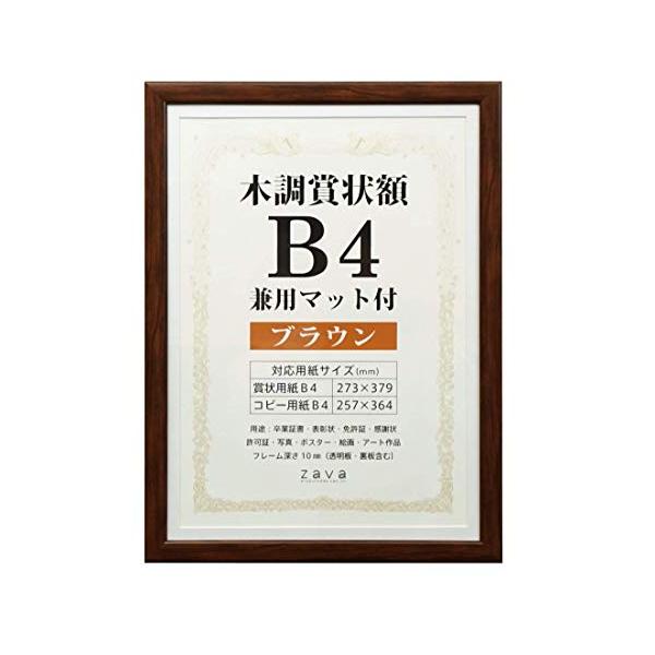 面材:PET外寸:305×410mm内寸:274×380mmマット窓寸:247×354mm重量:560gパッケージ:シュリンク包装吊金具、吊り紐付き★★商品保証について★★万が一商品に初期不良がみられる場合には商品ご到着後、５日以内にご連絡...