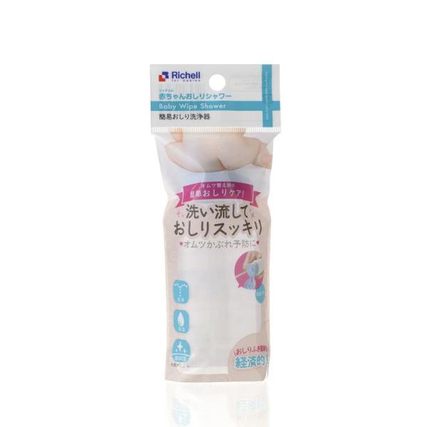 【商品名】　リッチェル 赤ちゃんおしりシャワーR 130mL★★ラッピングについて★★当店ではラッピングは承っておりません。ご了承くださいませ。★★サイズ・カラーの指定について★★商品によってはサイズやカラーのラインナップが複数ある場合がご...