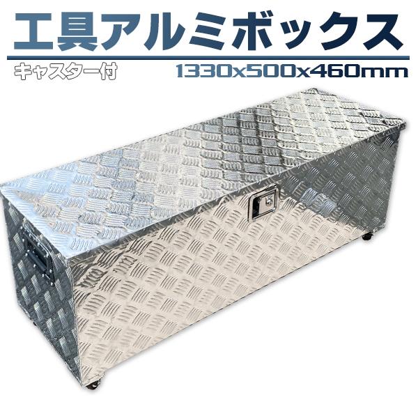 ※複数購入の場合、個数分の送料がかかります。システム自動計算が正確でない場合がございます。その場合は修正を行わせていただきます。または、お客様にご連絡させていただきます。・高い耐久性をもつ頑丈なアルミ工具箱です。・取り外し可能な4つのキャス...