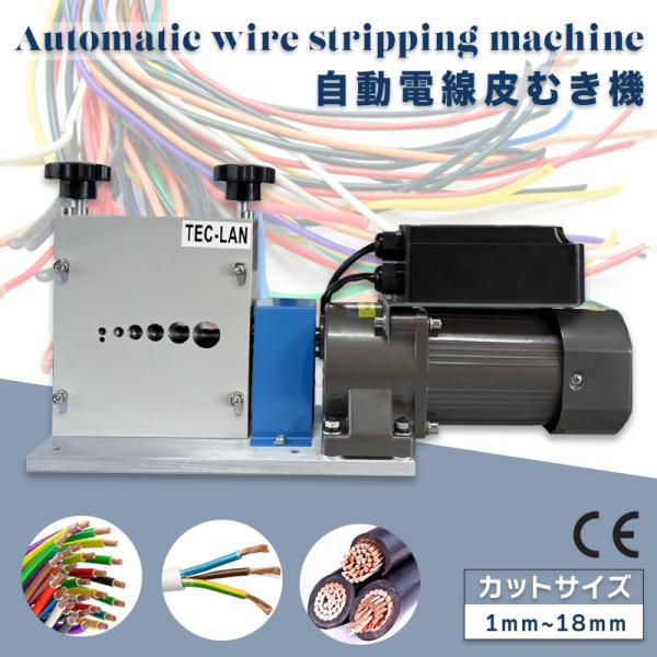 ※複数購入の場合、個数分の送料がかかります。システム自動計算が正確でない場合がございます。その場合は修正を行わせていただきます。または、お客様にご連絡させていただきます。※日本語取扱説明書付小型電動ワイヤーストリパー(剥線機) 被覆線　皮剥...