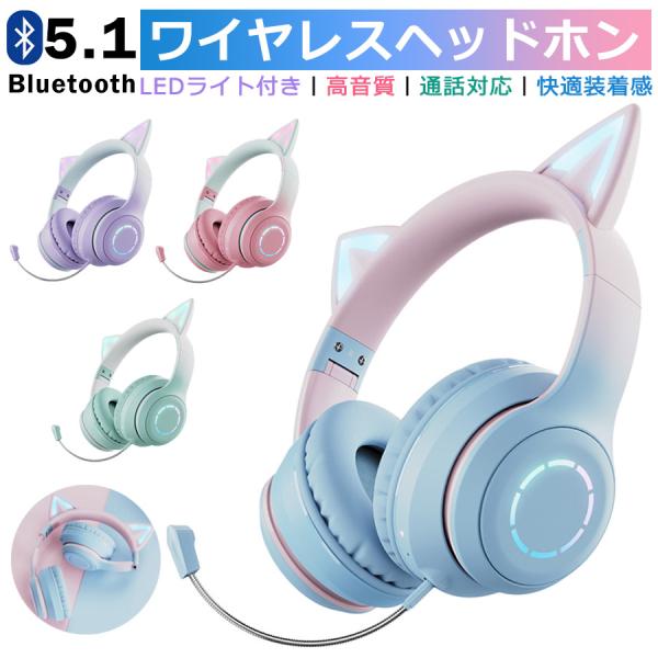 【商品仕様】重量：約0.48kgBluetoothバージョン：Bluetooth5.1Bluetooth受信距離：10メートル充電時間：約2時間使用時間：点灯モード（約5.5時間）消灯モード（約14時間）パッケージ内容 充電ケーブル*1、3...
