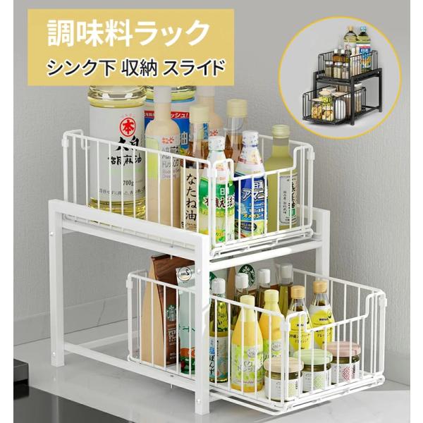 商品仕様：約幅27×奥行37×高さ38.5CM。シンプルな工程で非常に分かりやすいシンク下収納スライドラック。普段は組み立てをしない方でも簡単に組み立てることができます。キッチン、バスルーム、オフィス、ワークショップなどで便利なスライド式収...