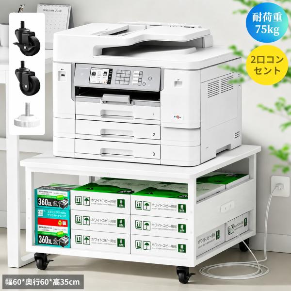 【2口コンセント内蔵】電源トラブルを解消し、配線もスッキリ 天板に2口コンセントを搭載。プリンターや3Dプリンター、食洗機など、電源が必要な機器を直接接続できます。別途タップを用意する必要がなく、周辺をスッキリ整理できます。【高耐荷重70k...
