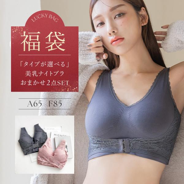 ■補正力レベルで選べる2タイプ-------------------------------------1. 前ホックタイプ / 補正力★★胸下でホックを留めるタイプです。バストの横流れを防ぎながら、寝転んだ時にもホックの段差を気にせずゆっ...