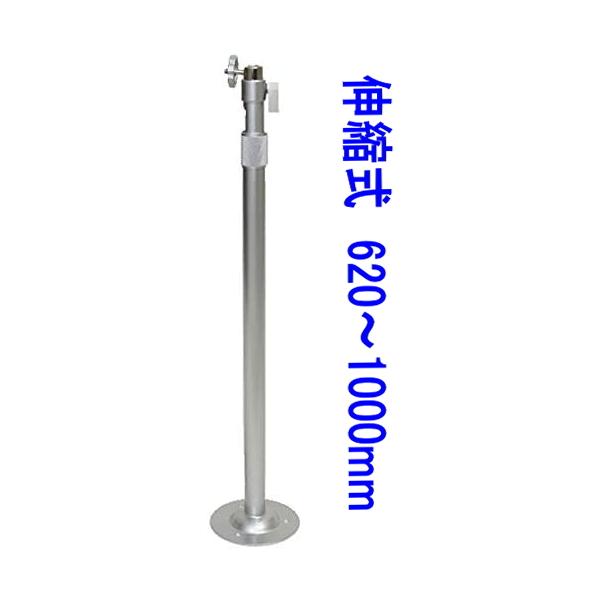 防犯カメラ　フィクサー  監視 屋内用 吊り下げ　天吊り　天井取り付け金具 伸縮 取付金具 ブラケット  壁　設置　アルミ製　アルミニウム製 ワンタッチロック式　【SA-48698】