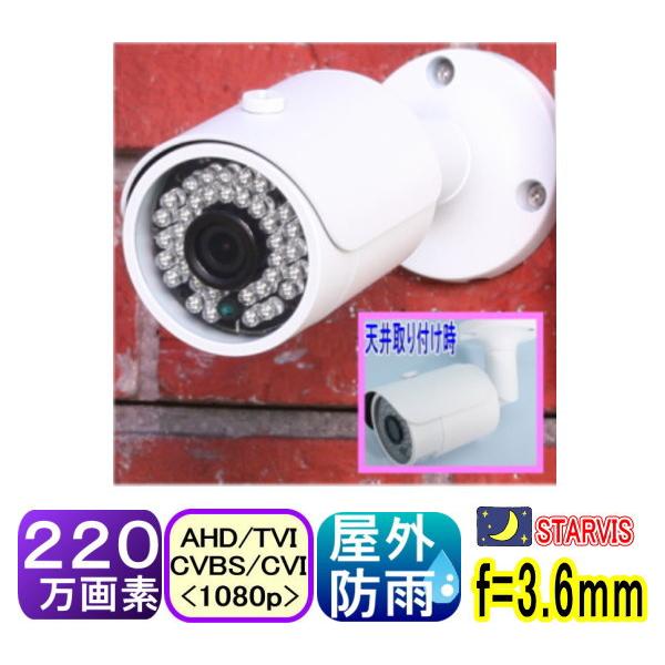 防犯カメラ  外 簡単 防水 220万画素 バレットタイプ 監視カメラ 屋外 屋内  高画質 AHD アナログ 　固定レンズ　夜間 防水・暗視 単品 屋外用 赤外線暗視 高解像度　店舗 家庭 事務所 壁 天井 取付