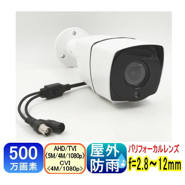 防犯カメラ 監視 屋外 屋内 玄関 家庭用 500万画素 高性能  セキュリティ   カラー暗視 有線 車 防雨 屋外用 空き巣 威嚇 不審者  単品 自宅　事務所 倉庫マンション アパート駐車場犯罪　防止 LED　赤外線 店舗