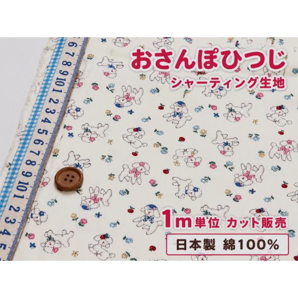 【ご注文前に必ずご確認ください】 この商品は**「1m単位」での販売です。 数量の入力例： ・1m買いたいとき ⇒ 数量 「1」 ・3ｍ買いたいとき ⇒ 数量 「3」 ・5ｍ買いたいとき ⇒ 数量 「5」YUWA（有輪）、松山敦子デザイン「...