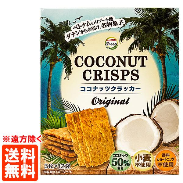 ベトナムのリゾート地ダナンの名物菓子ココナッツクラッカーのオリジナル味です。ココナッツ50%含有、小麦不使用、香料・ショートニングも不使用です。薄いカリカリのクラッカー3枚が個包装されており、1箱に12袋入っています。ちょっと小腹がすいたと...