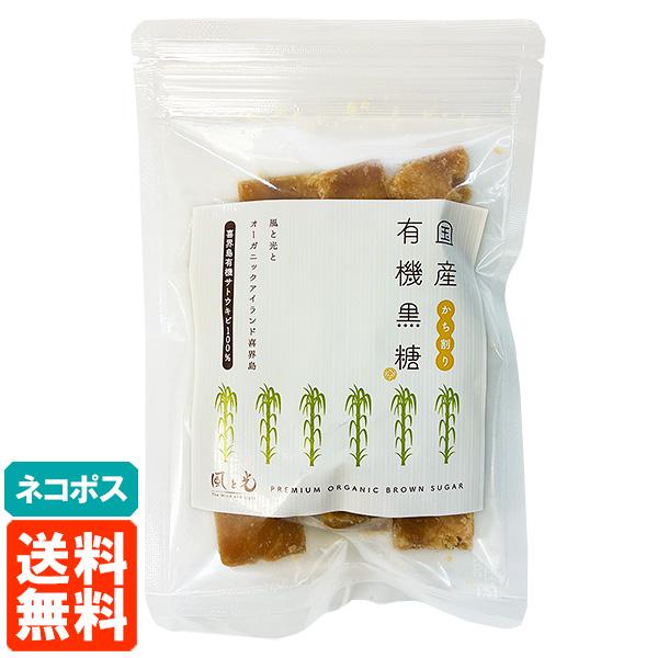 隆起サンゴ礁から出来た喜界島は、弱アルカリ性の土壌を形成しており、そこで有機栽培したサトウキビからつくった黒糖は、苦みやえぐみが少なく和三盆のような風味とコクがあり、島では「みりんいらず」と言われています。そのまま食べてもお料理やコーヒー、...