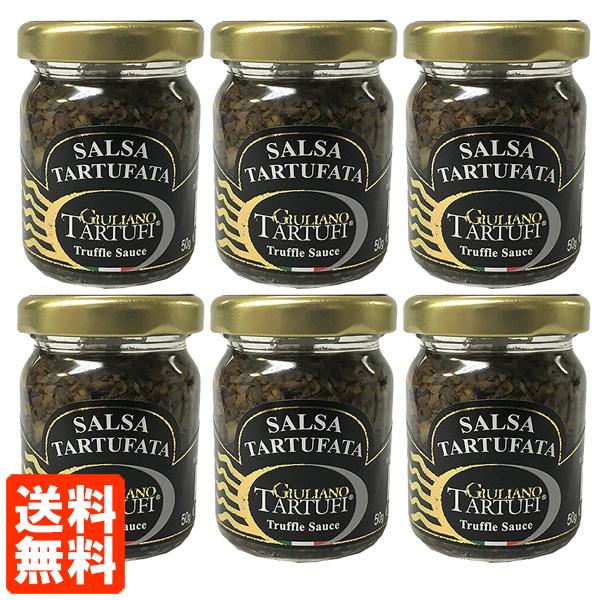 マッシュルーム、ブラックトリュフ、ブラックオリーブ実、エクストラバージンオリーブオイルなどを組み合わせたトリュフソース。パスタソースやお肉だけではなく、野菜サラダのドレッシングとして用途の広いソースです。黒トリュフの香り高い風味は食材のクオ...