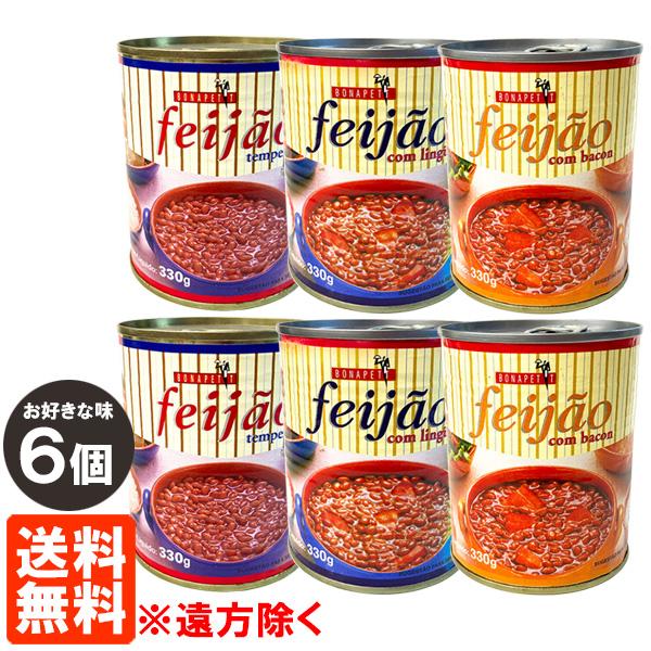 ★ブラジルの煮込み料理缶3種からお好きな6個をお選びください鍋に移し温め、ライスにかけてお召し上がり下さい☆プルタブ付きです【フェイジョン コン リングィッサ】カリオッカ豆をリングィッサ（粗挽きソーセージ）、にんにく、たまねぎ、香辛料で煮込...