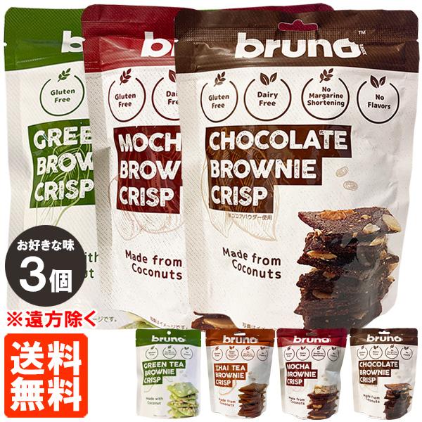 ※お求めやすい価格の提供を目指し、簡易梱包での出荷となっております。※ラッピング、熨斗、個包装用の袋の同梱は行っておりません。チョコレート、モカ、タイティー、グリーンティーの4種類の味からお好きな味3個お選びくださいグルテンフリー、マーガリ...