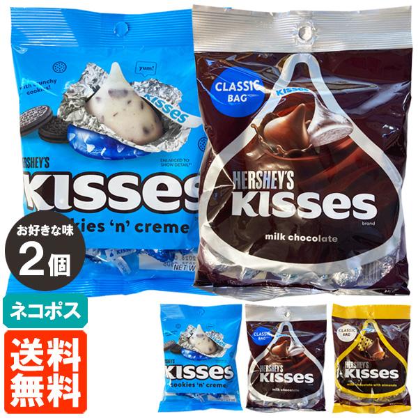 ※ネコポス（クリックポスト）1個口につき容量が1セット（2袋）のみとなります※ラッピング・熨斗は対応しておりませんミルクチョコ、アーモンド、クッキークリームの３種からお好きな組み合わせで２袋選べます！おなじみのキュートな形で愛され続けるハー...