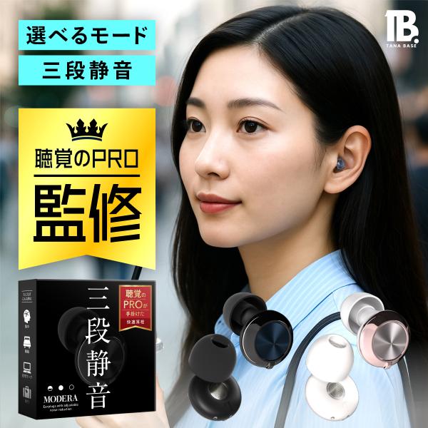 【3段階音量調節で使い分けできる耳栓】睡眠や勉強、通勤・通学に快適さを届ける耳栓。独自の3段階音量調節機能で、静かな環境では軽めに、騒がしい場所ではしっかり遮音。飛行機内の騒音も抑えます。【言語聴覚士監修の安心設計】耳の構造に配慮した言語聴...