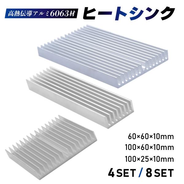 【アルミ6063製ヒートシンク】高熱伝導のアルミ6063を使用した放熱パーツです。電子基板、アンプ、LED、トランジスタ、ICなどの温度上昇対策に使いやすく、軽量で扱いやすいヒートシンクです。【フィン構造で熱を逃がしやすい】細かなフィン形状...