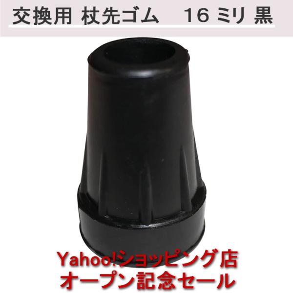 ●この先ゴムの特徴どんなステッキにも合わせやすい、無難な黒の先ゴムです。【先ゴムのサイズについて】※先ゴムにはサイズがあります！杖のシャフト径サイズ（つえ先部分の径サイズ）と同じ大きさの「つえ先ゴム」を付けます。ステッキの発売メーカーと違う...