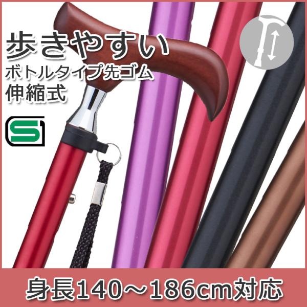 ■このステッキの特徴■安心のSGマーク付き！■商品名：愛杖　（あいじょう）　Eシリーズ　伸縮タイプ■色・柄：全4色　レッド（赤）、パープル（紫）、ブラック（黒）、ブラウン（茶）■杖の種類：杖　伸縮杖　■調節機能：10段階調節■折りたたんだ時...