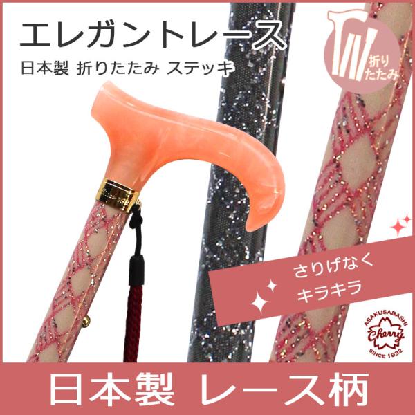 手の小さな女性でもにぎりやすい、小さめグリップです！グリップが小さいから、ステッキ全体の見た目もキュート♪シャフトと同じお花柄のグリップで全体的にお花柄です！ステッキ全体の統一感がおしゃれです♪グリップはステッキの見た目の印象をとっても変え...