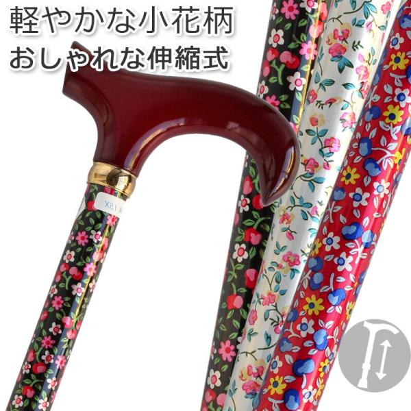■このステッキの特徴●天然木（カエデ）を染め付けした木製グリップです。グリップがカラフルなだけでステッキ全体の印象が華やかに！色の染め付けの下にうっすらと見える木目の風合いで木のぬくもりがあるフリップです。●フェミニンなお花柄ステッキの柄と...