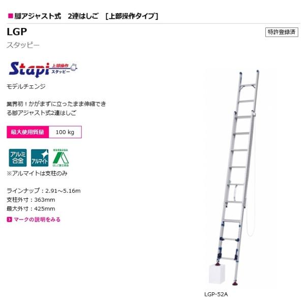 ☆☆☆ ピカ 脚アジャスト式2連はしご[上部操作タイプ]スタッピー LGP-32A ※配送は法人限定、個人は不可※代引き不可 | 現場屋さんヤフー店 | SitePromo