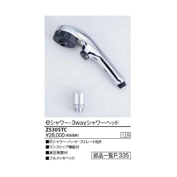 価格.com - KVK eシャワー・3wayシャワーヘッド ワンストップ機能付(eシャワー・ハード・ストレート切替) ZS305TC (シャワーヘッド) 価格比較