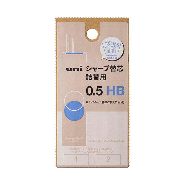 こちらは「お取り寄せによる問屋直送商品」となります。お取り寄せ先との在庫確認は適時行っておりますが、ごく稀にご注文後に出荷元にて欠品が判明する場合がございます。【商品名】 （まとめ） 三菱鉛筆シャープ替芯 ユニ 詰替用S 0.5mm HB ...