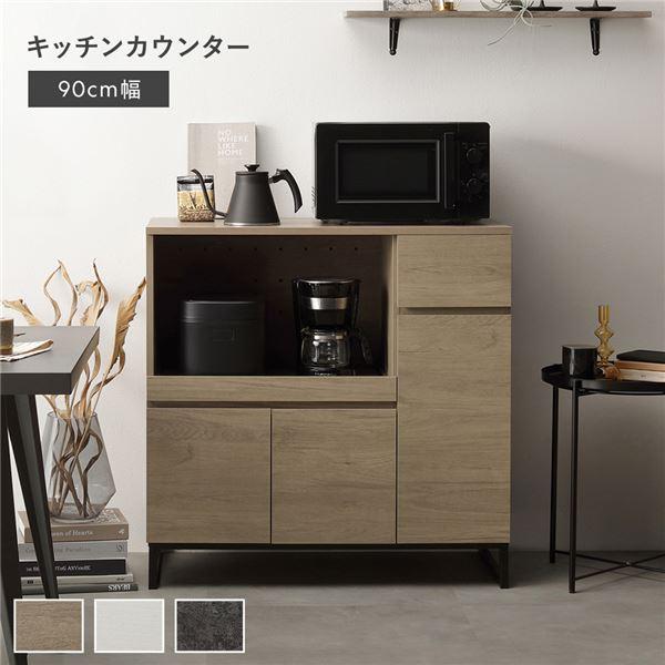 こちらは「お取り寄せによる問屋直送商品」となります。お取り寄せ先との在庫確認は適時行っておりますが、ごく稀にご注文後に出荷元にて欠品が判明する場合がございます。【商品名】 キッチンカウンター 約幅90cm グレージュ 扉収納 家電収納 お手...