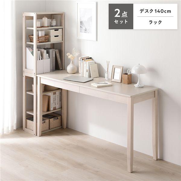 こちらは「お取り寄せによる問屋直送商品」となります。お取り寄せ先との在庫確認は適時行っておりますが、ごく稀にご注文後に出荷元にて欠品が判明する場合がございます。【商品名】 天然木 デスクシリーズ 2点セット デスク 約幅140cm ＋ ラッ...