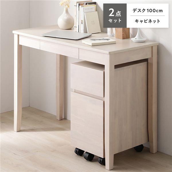 こちらは「お取り寄せによる問屋直送商品」となります。お取り寄せ先との在庫確認は適時行っておりますが、ごく稀にご注文後に出荷元にて欠品が判明する場合がございます。【商品名】 天然木 デスクシリーズ 2点セット デスク 約幅100cm ＋ キャ...