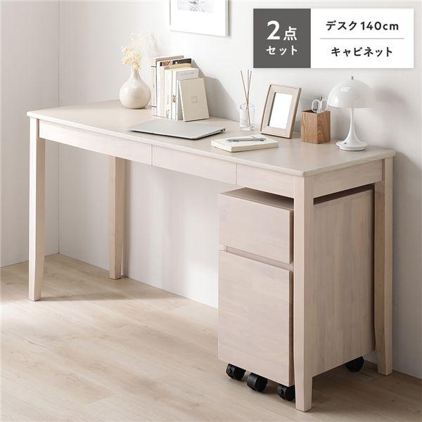 こちらは「お取り寄せによる問屋直送商品」となります。お取り寄せ先との在庫確認は適時行っておりますが、ごく稀にご注文後に出荷元にて欠品が判明する場合がございます。【商品名】 天然木 デスクシリーズ 2点セット デスク 約幅140cm ＋ キャ...
