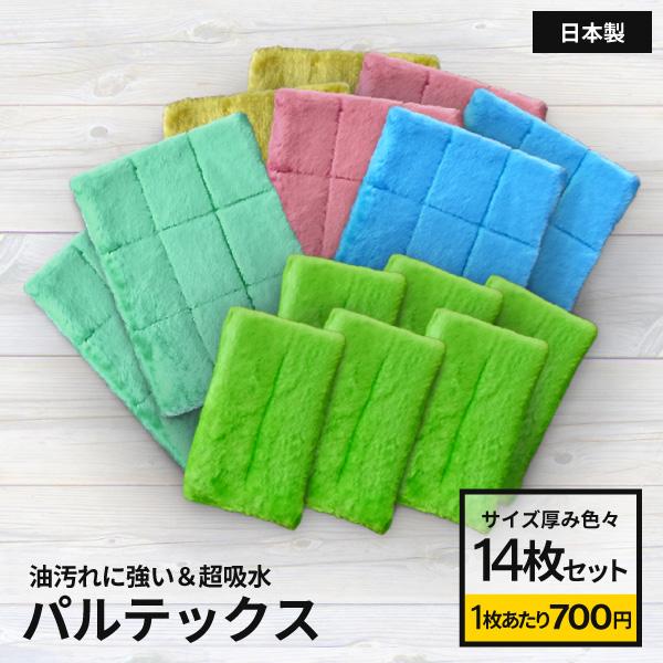 【TVでも話題】一度の水拭きで家中ピカピカ！長い繊維の毛が頑固な汚れもつかんで離さない。ウレタン素材のパルテックスは圧倒的な吸水力だから一度の水拭きで充分。さらに洗剤いらず水洗いで元通りキレイに。耐久性抜群の日本製。40年ロングセラーの万能...