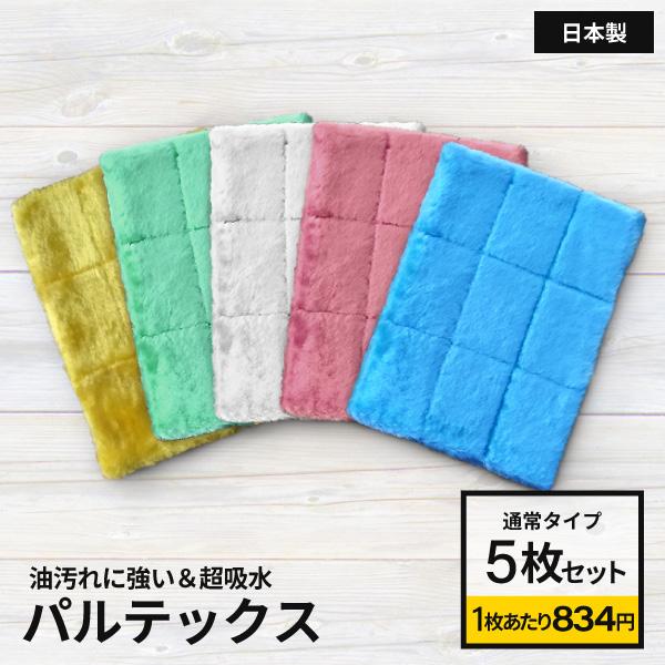 【TVでも話題】一度の水拭きで家中ピカピカ！長い繊維の毛が頑固な汚れもつかんで離さない。ウレタン素材のパルテックスは圧倒的な吸水力だから一度の水拭きで充分。さらに洗剤いらず水洗いで元通りキレイに。耐久性抜群の日本製。40年ロングセラーの万能...