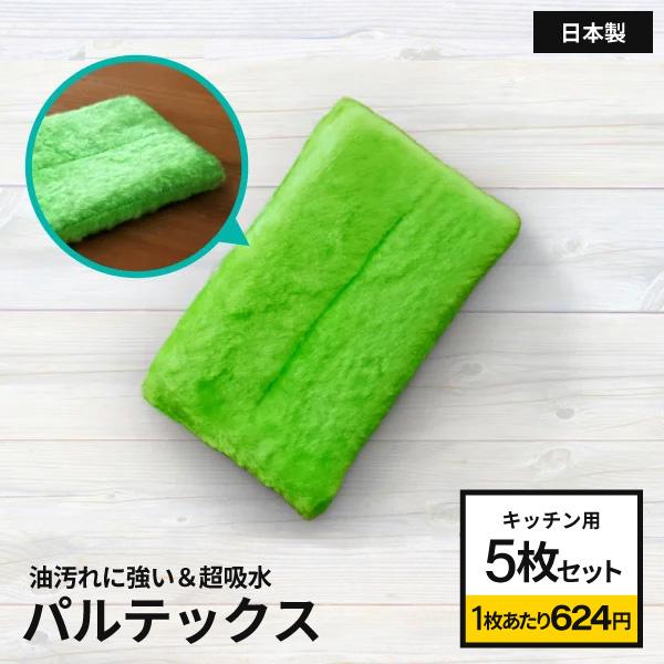 【TVでも話題】一度の水拭きで家中ピカピカ！長い繊維の毛が頑固な汚れもつかんで離さない。ウレタン素材のパルテックスは圧倒的な吸水力だから一度の水拭きで充分。さらに洗剤いらず水洗いで元通りキレイに。耐久性抜群の日本製。40年ロングセラーの万能...