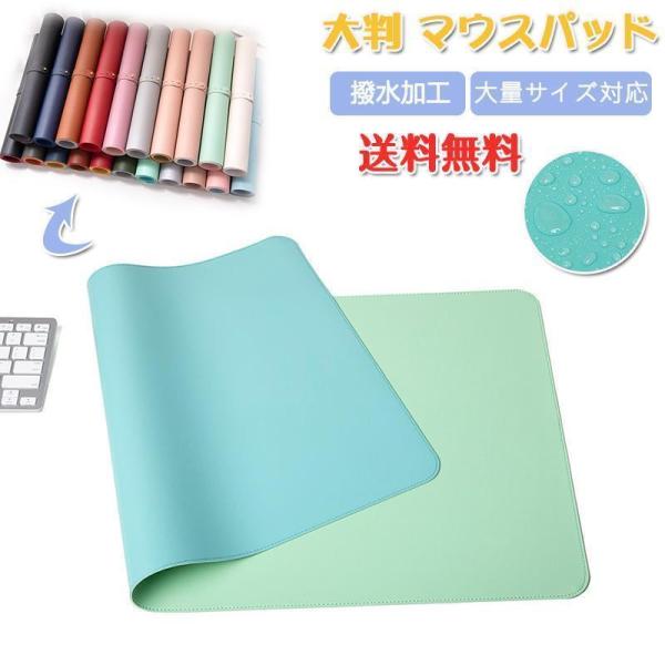 マウスパッド 大型 北欧 風 おしゃれ ゲーミング デスクマット シンプル 無地 26×21cm 60×30cm 80×40cm 120×60cm