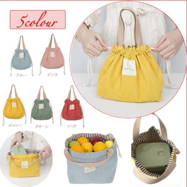 【発売日：2020年05月30日】巾着袋のランチバッグサイズ：タテ/20cm ヨコ/19cm マチ/14cm素材：コーデュロイカラー：ブルー ピンク イエロー グリーン レッド