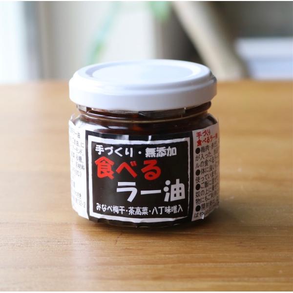 原材料名：米油、ごま油、にんにく、梅干、みそ、高菜原料原産地名：国産内容量150ｇ