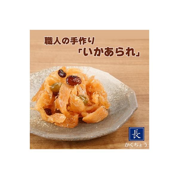 『いかあられ』保存料・着色料不使用！甘納豆の優しい甘さがいかに絡まり昔懐かしい味商　品　詳　細【名称】つくだ煮【内容量】１５５ｇ【賞味期限】３０日　（夏場は２０〜25日です）【保存方法】冷暗所で保管（夏場は冷蔵庫をお勧め致します）【原材料】...