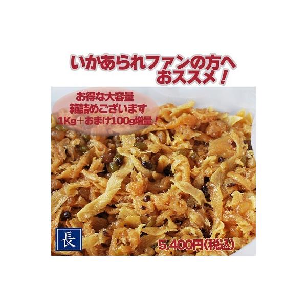 佐藤食品のロングセラー・いかあられ。のしいかに四種類の甘納豆を加え、甘く味付け。当社は着色料を使わず、手亡豆・小豆・大正金時・青えんどう豆の自然な色を活かしております。いかと甘納豆の組み合わせがなぜかおいしい。今も変わらぬ味をお試し下さい。...